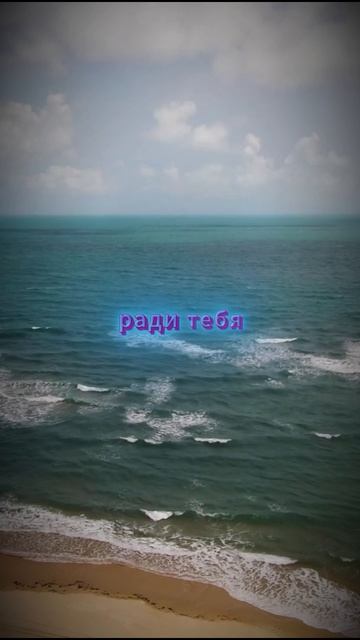 Перестань тонуть из за людей