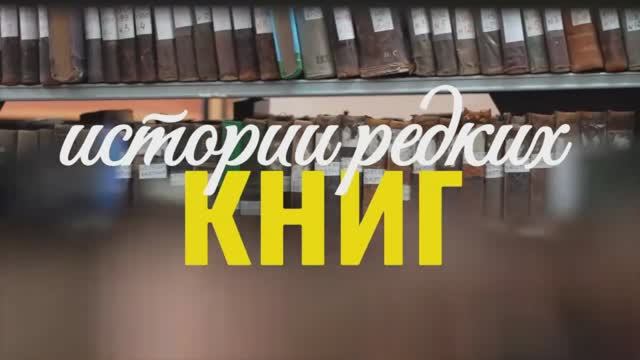 Сибирь на карте: наследие Ремезова