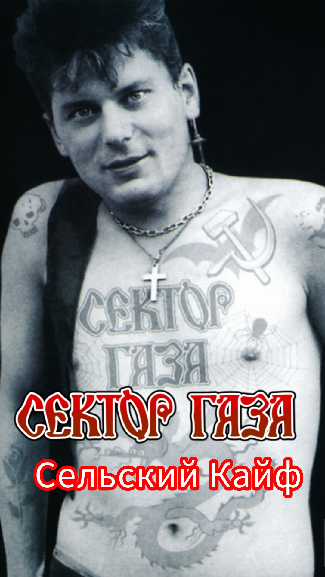 Сектор Газа - Сельский Кайф (piano cover) #секторгаза #piano #хит #панк