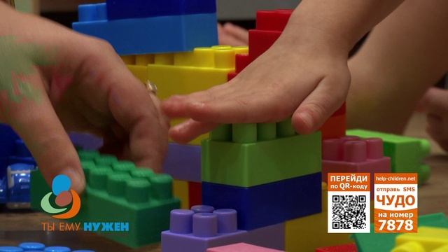 Ты ему нужен — итоговый сюжет