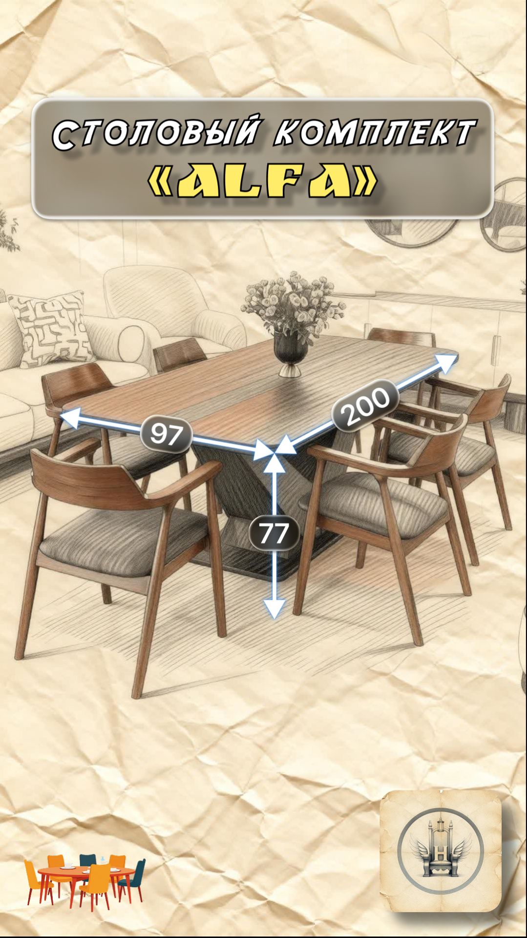 🍽 Столовый комплект «ALFA»