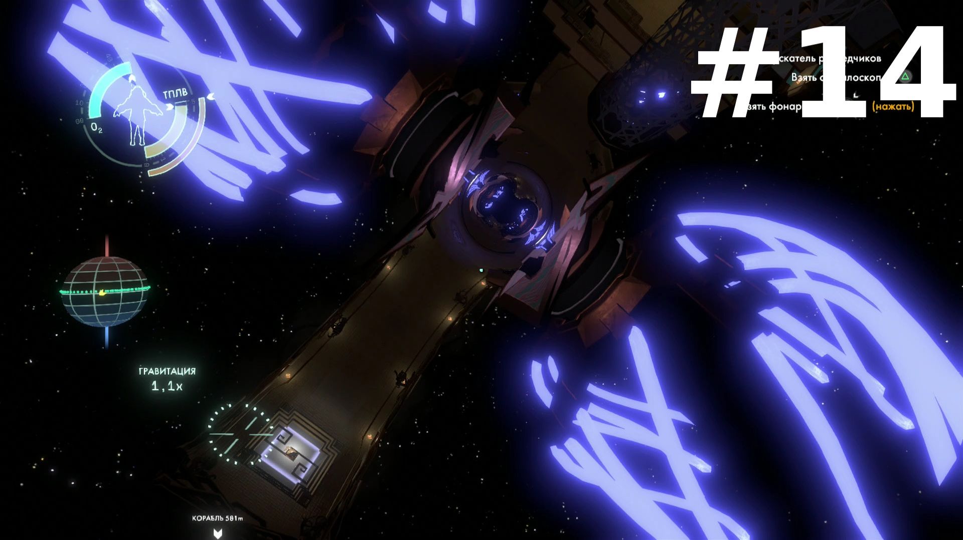 Игра Outer Wilds - часть 14