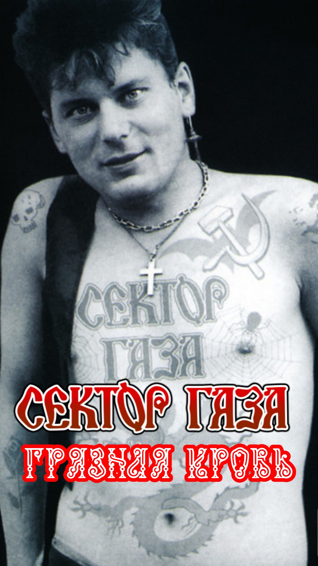 Сектор Газа - Грязная кровь (piano cover) #секторгаза #piano #хит