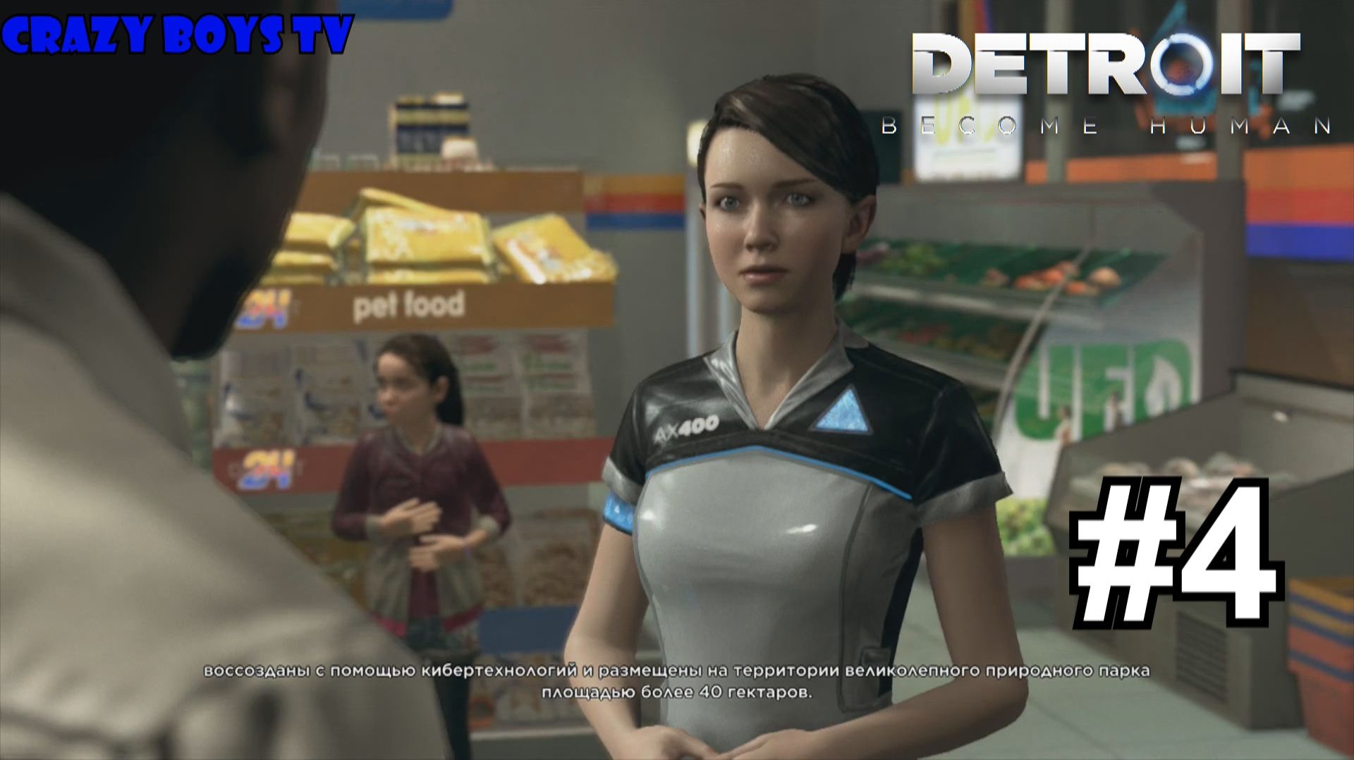 Detroit: Become Human #4 (Ищем ночлег и выбираемся со свалки)