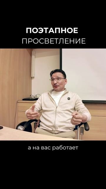 Просветление как Восхождение