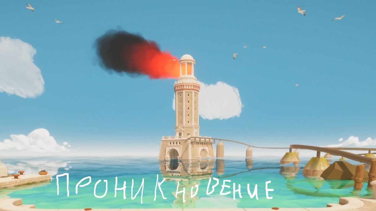 Внутренности маяка || Kredolis #4