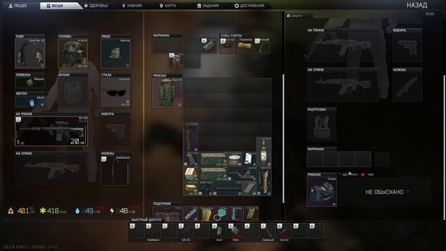 Escape from Tarkov PVE Ленивое прохождение 136 Медицинский журнал и много Диких