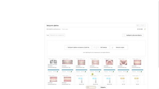 Инструкция для клиники - Загрузка данных в карточку пациента - ColabRx