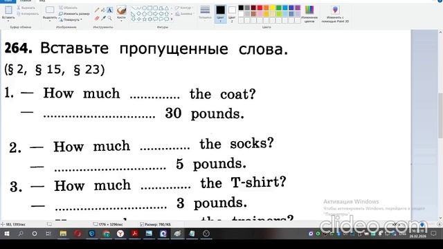 5 класс. Урок 42. 26.02.26 группа 2