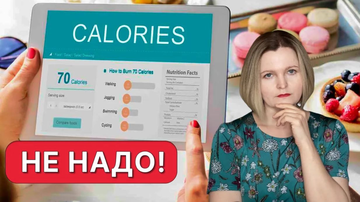 Не скачивайте счётчик калорий для кето!
