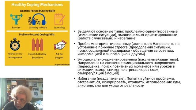 Космическая психология и устойчивость личности