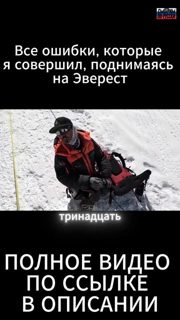 Все ошибки, которые я совершил, поднимаясь на Эверест ЧАСТЬ 2/6