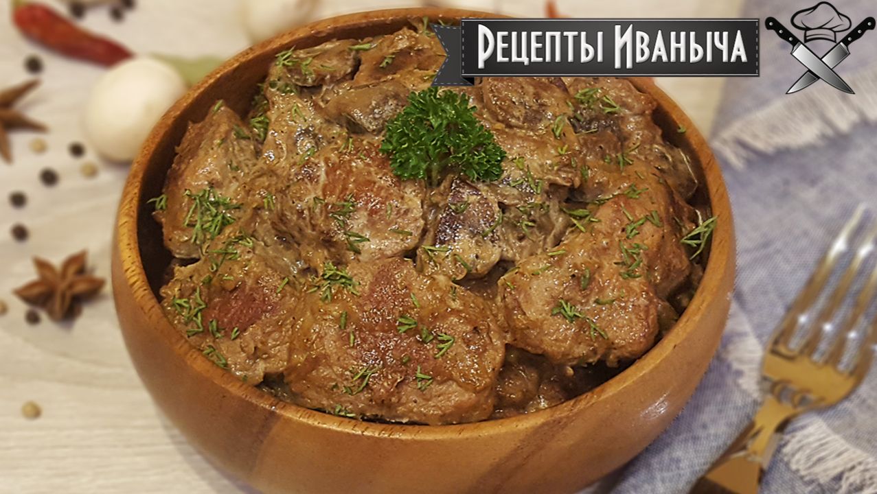 Свинина с грибами тушеная в пиве