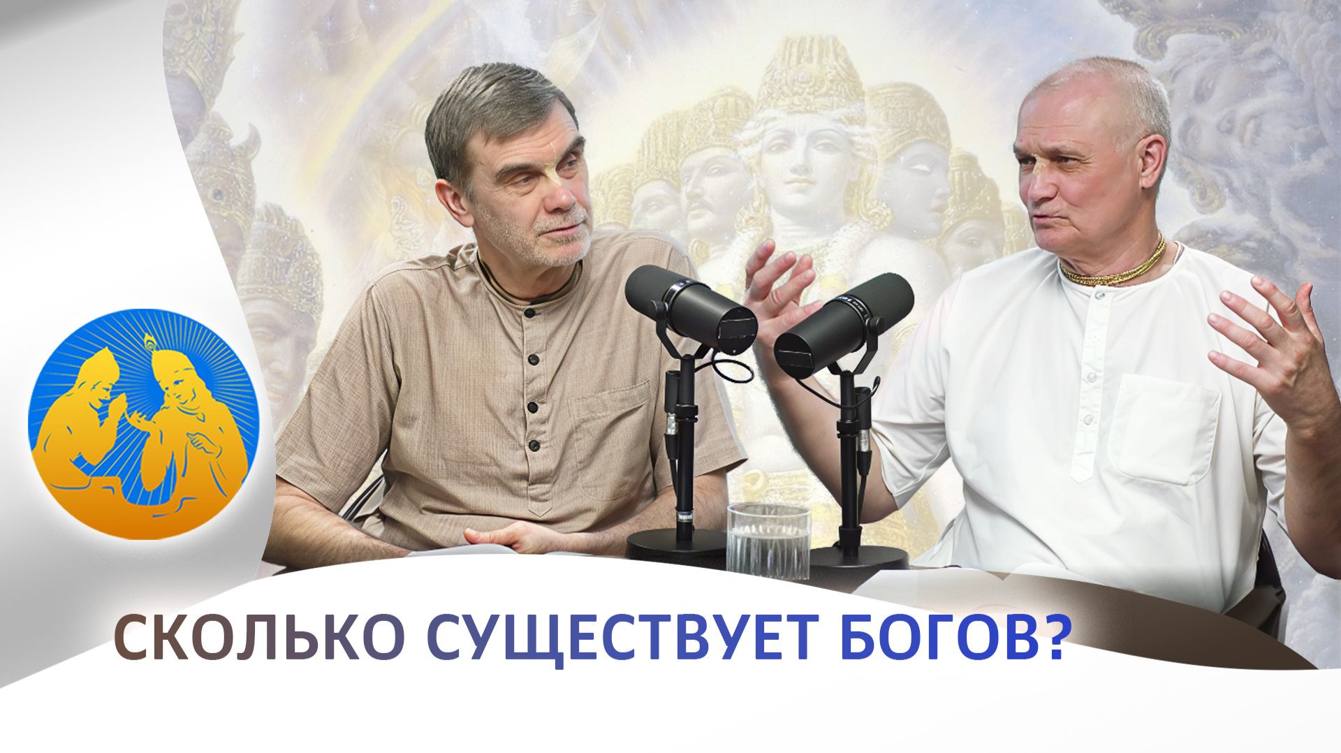 Сколько существует Богов? | «Бхагавад-гита как она есть»