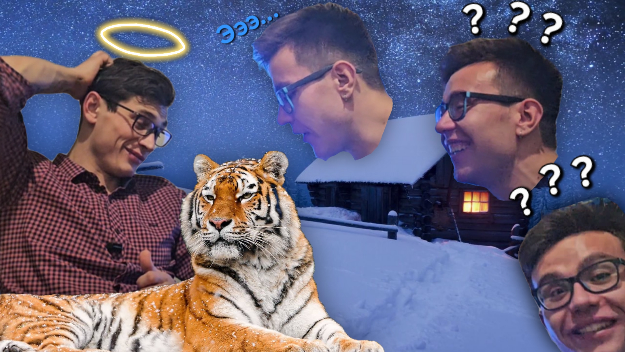 Обоюдное интервью ИГОРЬ---﹥ЕГОР