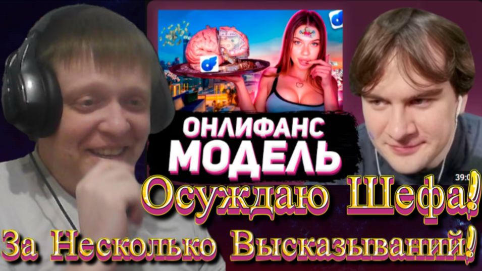 БРАТИШКИН СМОТРИТ: ГЛУПАЯ ОНЛИФАНС МОДЕЛЬКА ДЕЛАЕТ ВИД ЧТО УМНАЯ - Реакция Кельта