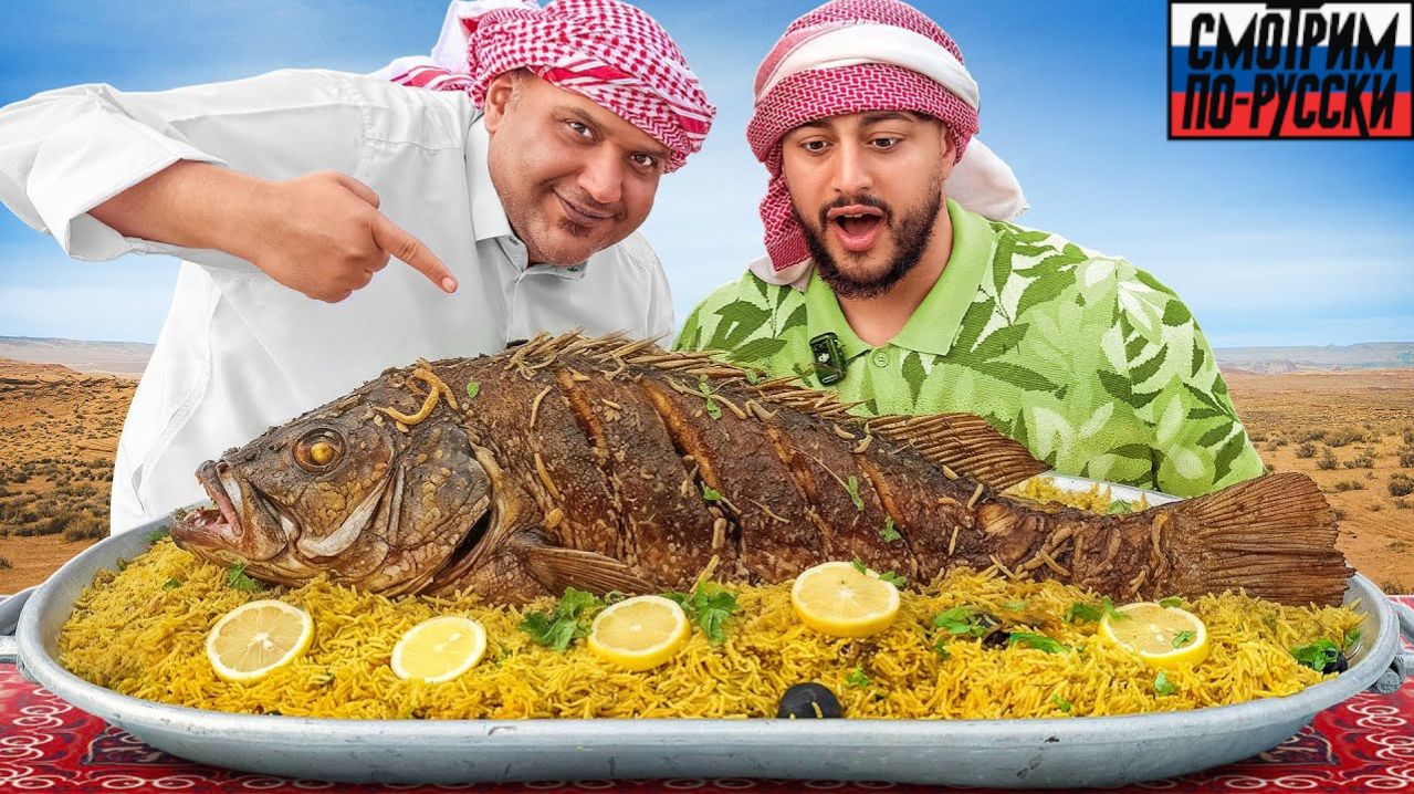 Готовлю САМУЮ БОЛЬШУЮ рыбу в заливе