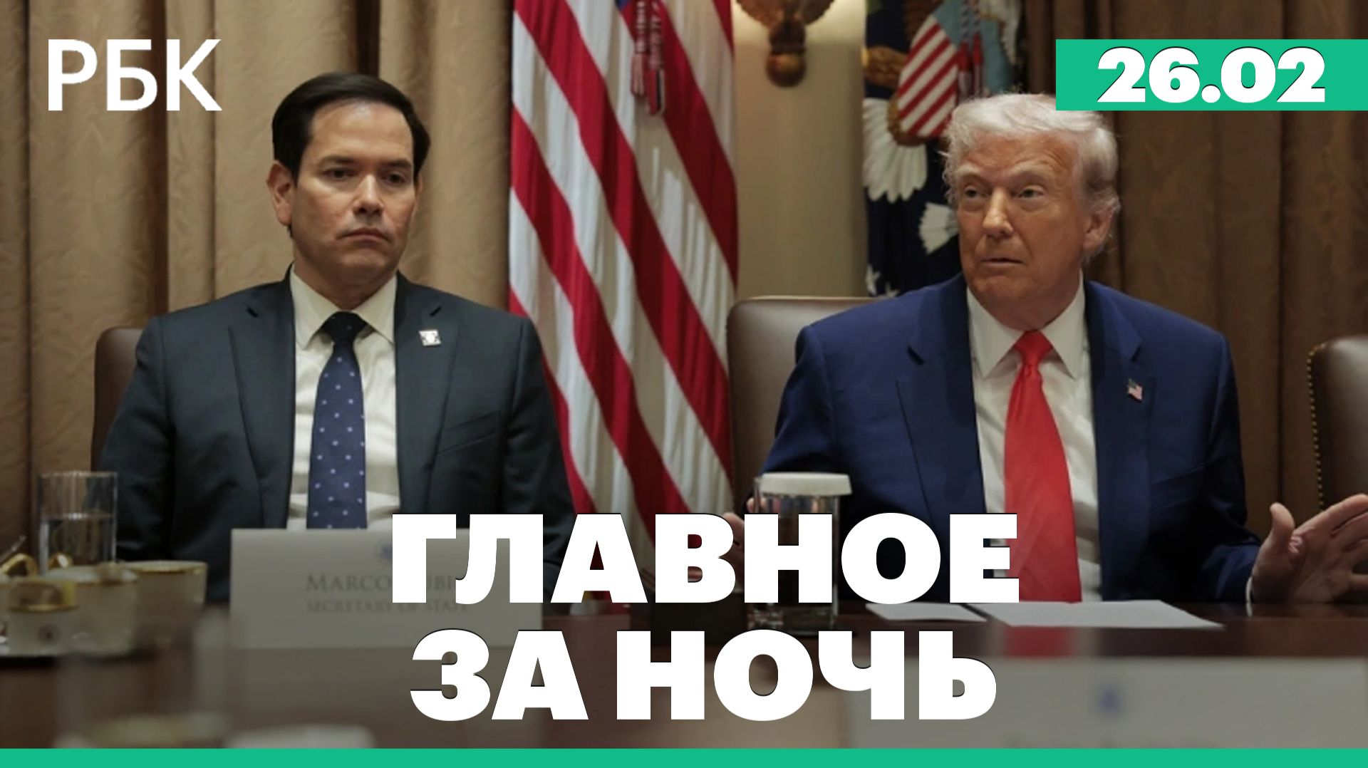 Переговоры Дмитриева с США в Женеве. Стрельба у берегов Кубы