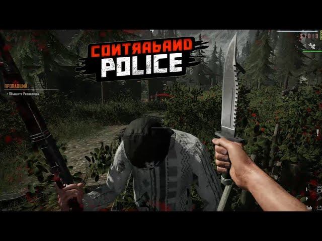 Contraband Police Ужасный день на границе ушли в минус, чуть не потеряли работу (the need to do)