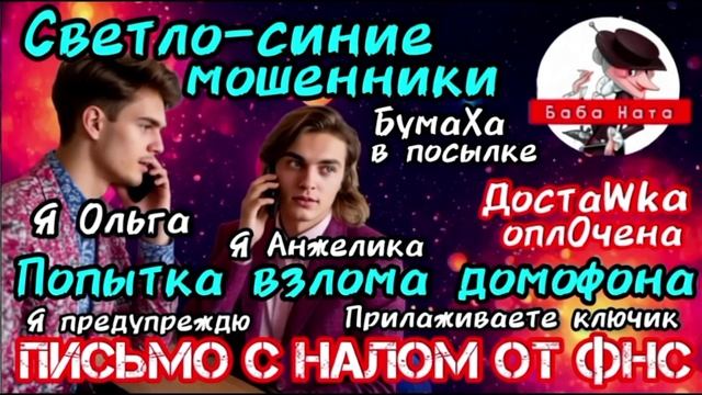 Подборка лучших разговоров. Фрод-рулетка. Баба Ната