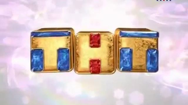 11-минутная главная заставка ТНТ (01.12.2008)