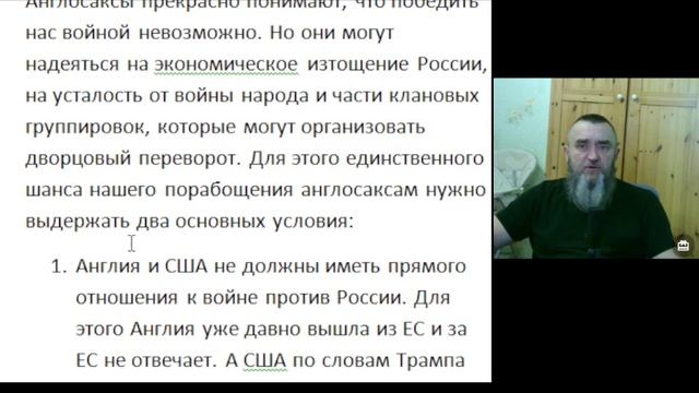 Трампа сдувают, Европу надувают. Часть 2/2