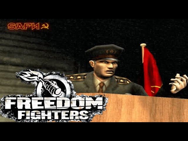 Татарин закончился. За него пришли мстить. Freedom Fighters (the need to do)