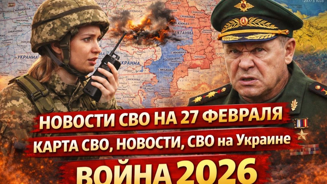 🔴 Сумы и Покровск — новая сводка на 27 февраля | Юрий Подоляка о боях в Донбассе
