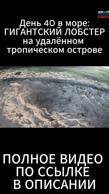 День 40 в море: ГИГАНТСКИЙ ЛОБСТЕР на удалённом тропическом острове ЧАСТЬ 7/11