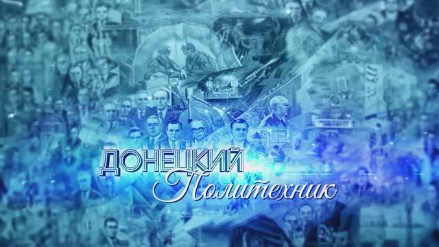 04.12.2025. Видеожурнал «Донецкий политехник» о робототехнике в ДонНТУ