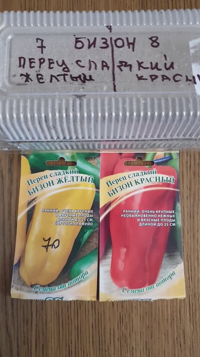 Перец. Быстрая всхожесть. Вермикулит.