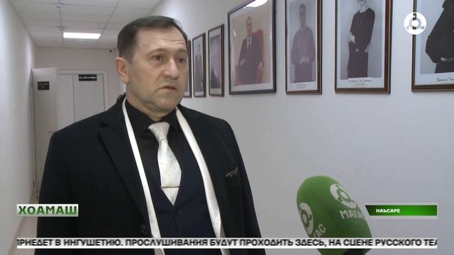 Хоамаш 25.02.2026 г.