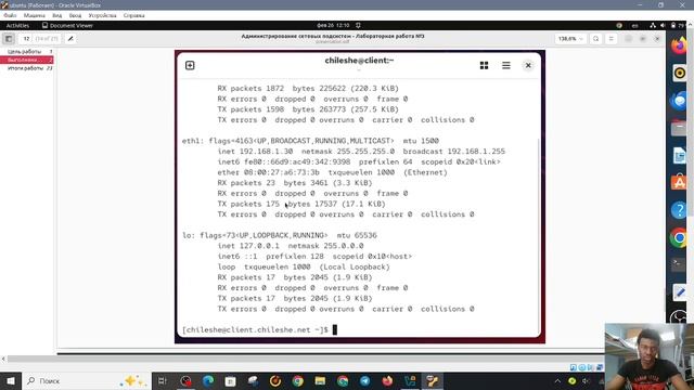 Защита лабораторный 03