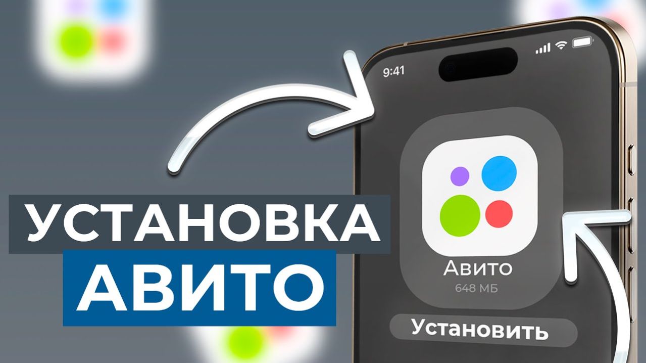 Как Зарегистрироваться на Авито с Телефона в 2026 году