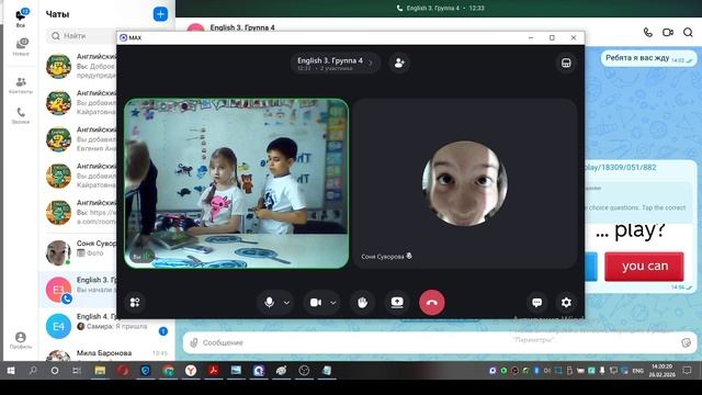 3 класс. Урок 42. 26.02.26 группа 4