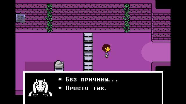 прохождение андертейла | 1 часть | приход в руины