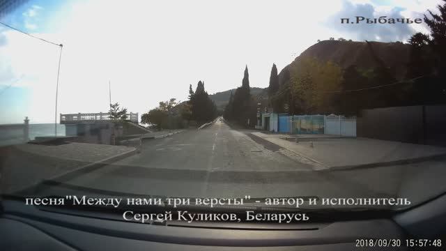 Дороги Крыма. Трасса Судак - Алушта ( участок  Приветное - Рыбачье ) часть 3