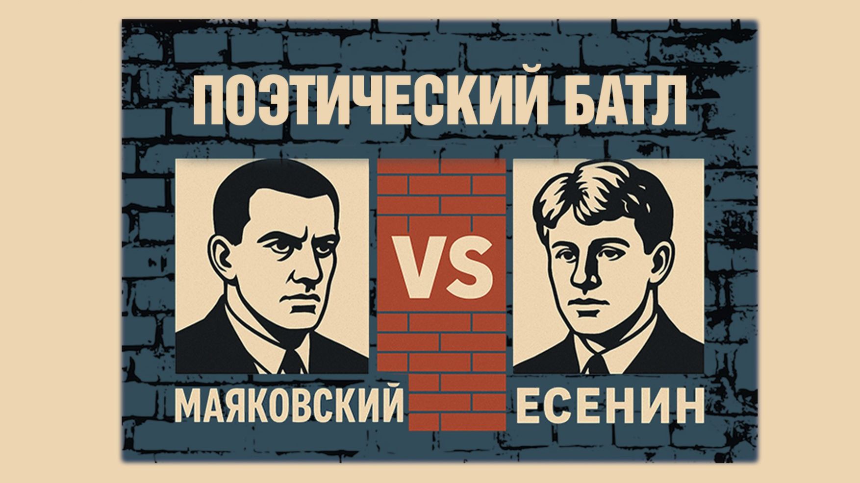 «Послушайте!» В. Маяковский. Читает Александра Федотова