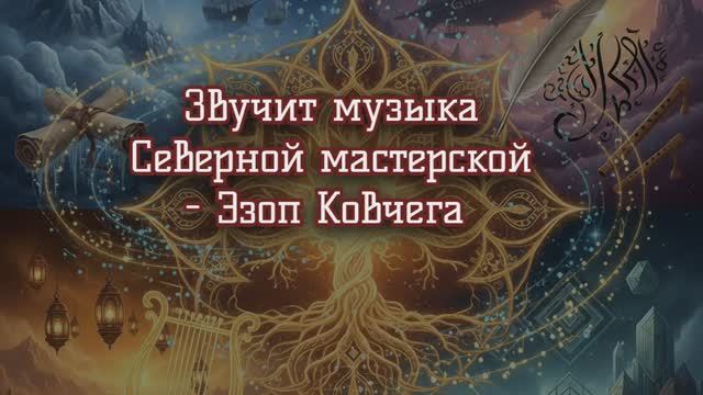 Муз. экскурсия Феано на Стихи.Ру