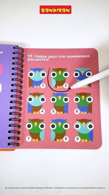 Настольная игра в дорогу Задачи на внимание и память #настолки#длядетей#bondibon#развивающая#вдорогу