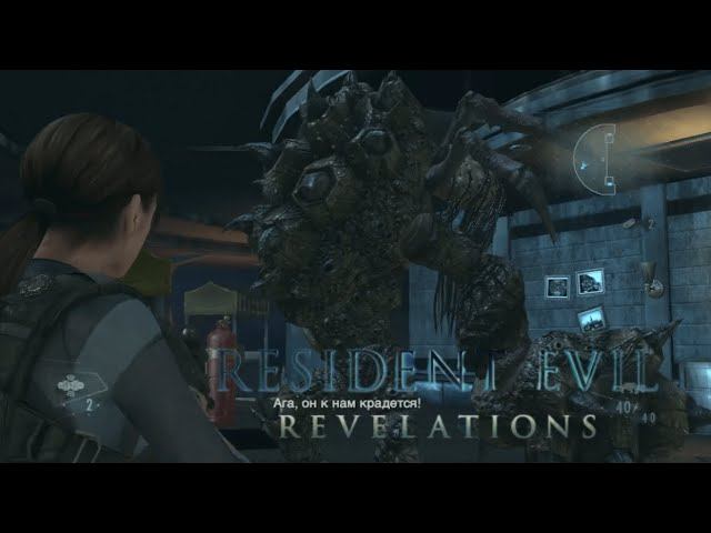 Водные процедуры. Минус второй бос. Resident Evil - Revelations (the need to do)