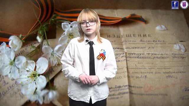 Проект «Письма с фронта»