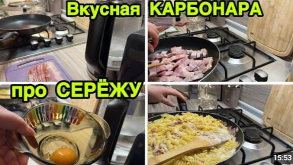 2271 ПРОСТОЙ РЕЦЕПТ КАРБОНАРА\ГОТОВЛЮ и РАССКАЗЫВАЮ про СЕРЁЖУ\ГОТОВИМ ДОМА\ВКУСНО и ПРОСТО влог