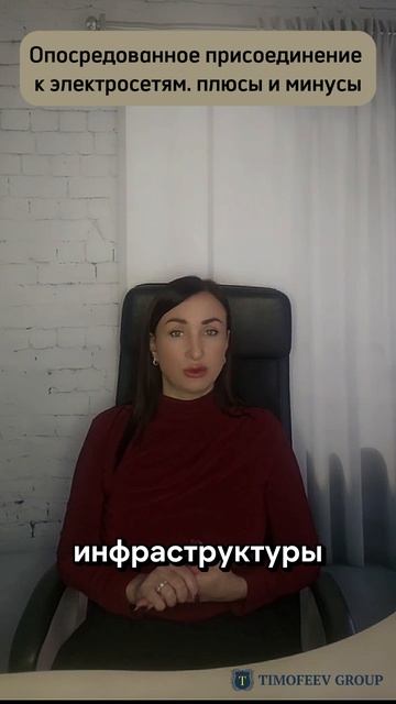 Опосредованное присоединение. Плюсы и минусы