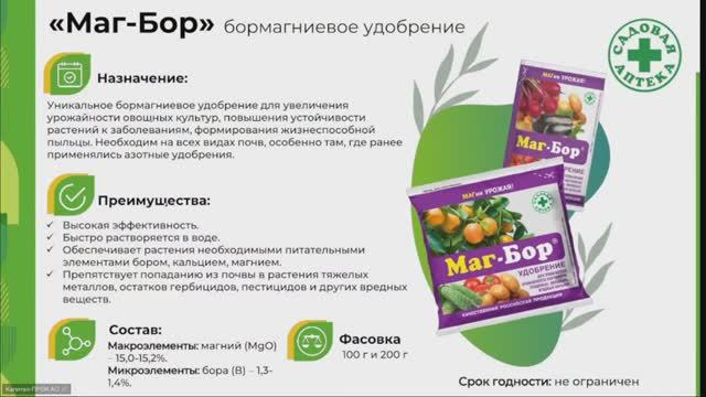 Дачный сезон. Кормим огород