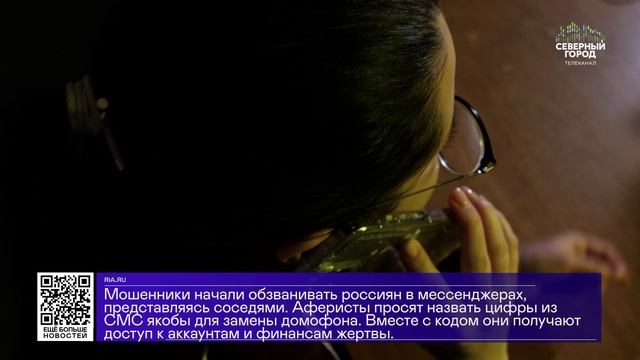 ДАЙДЖЕСТ «СЕВЕРНОГО ГОРОДА»,26.02.2026