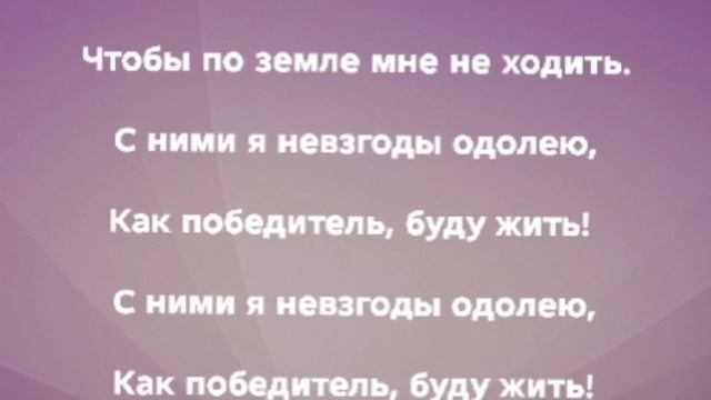 "КРЫЛЬЯ ВЕРЫ" Слова, Музыка: Жанна Варламова