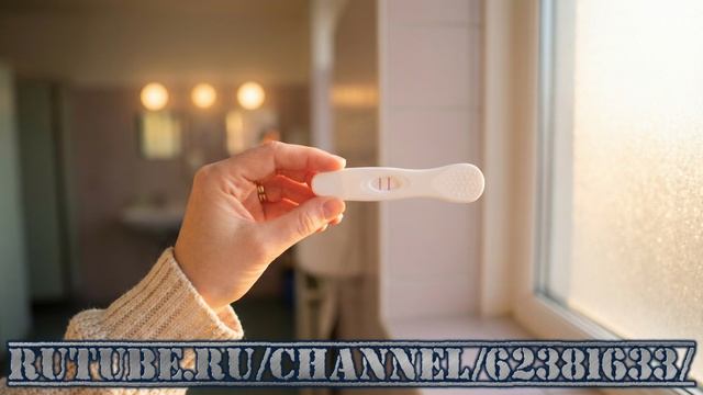 Две заветные полоски под звуки из соседней кабинки