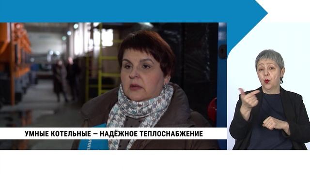 Городские события с сурдопереводом