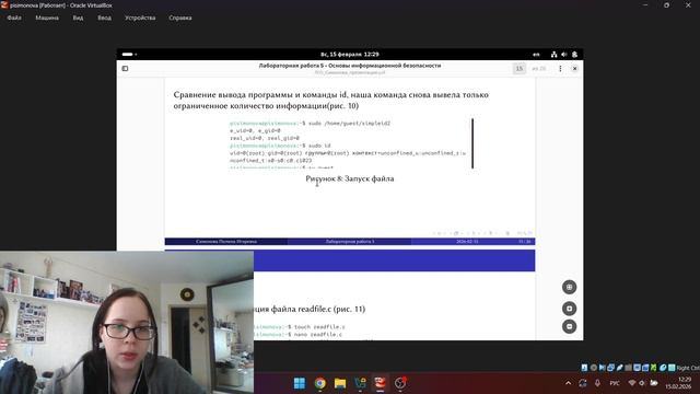 Лаб5 защита